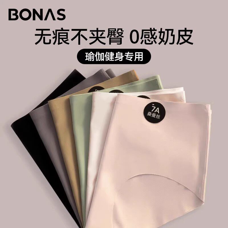 瑜伽健身无痕内裤女士桑蚕丝抗菌裆不夹臀少女生中腰运动三角短裤