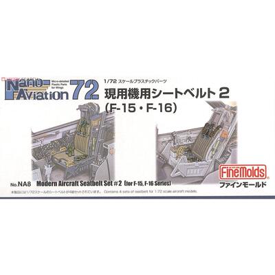1/72现代飞机用安全带2