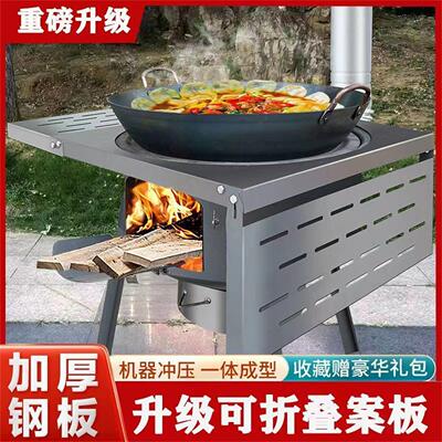 家用烧木柴木炭超厚带炉子