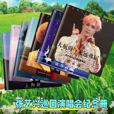 张艺兴2023年巡回演唱会图集相册vb故事集写真集照片书创意小礼品