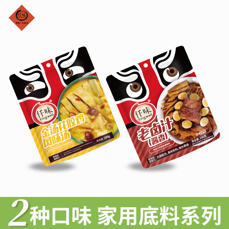 仟味家用装脸谱系列产品 金汤花胶鸡 老卤汁