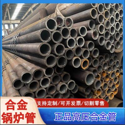 20G高压锅炉管12Cr1MoVG无缝钢管蒸汽管15CrMoG电厂专用无缝钢管