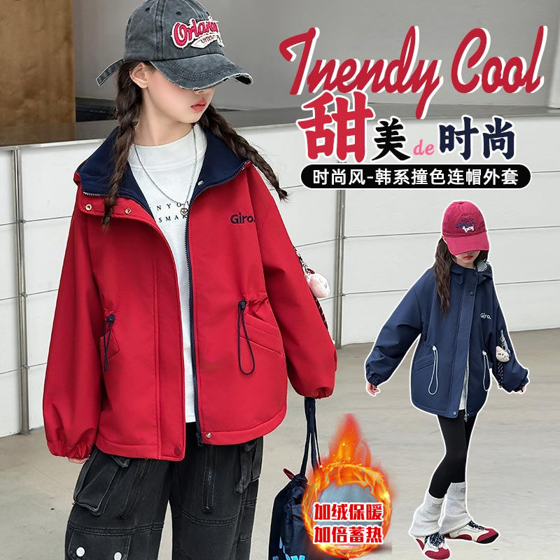 女童加绒外套秋冬款2025新款儿童休闲连帽冲锋衣中大童加厚夹克潮