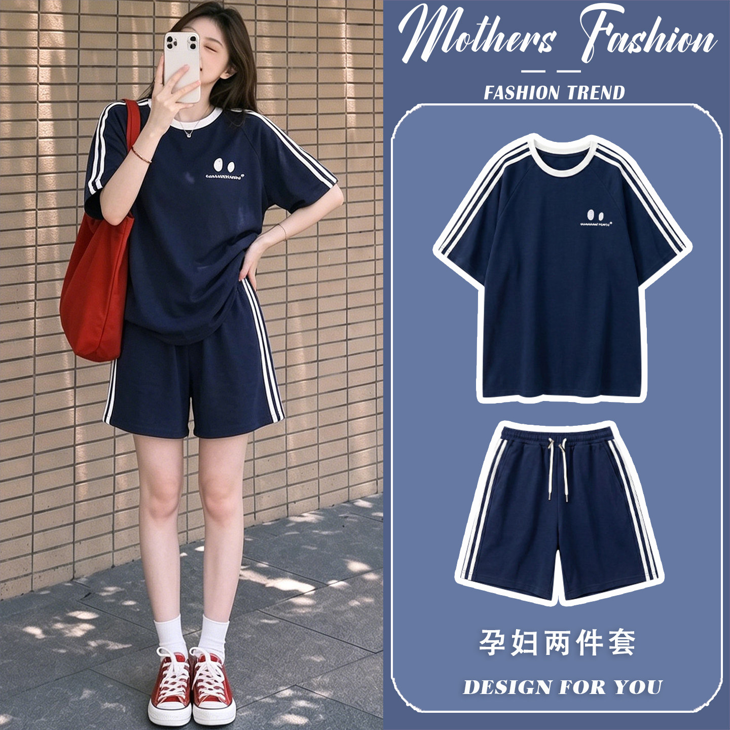 孕妇套装夏季薄款2026新款韩版孕妈藏青色圆领短袖上衣短裤两件套