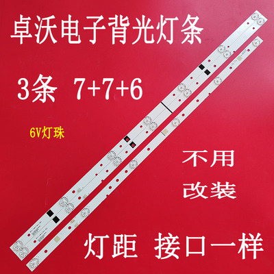 适用于乐华LED39C310A灯条 乐华LED39C310B灯条39L1背光灯