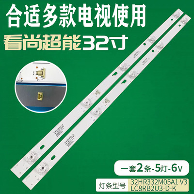 适用于JL.D32051330-020AS-M灯条CAVUTC320110 4C-LE3202-YC1P0Z