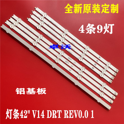 适用于LG 42LA6300-CA灯条6916L-1455B 1456B 1457B 1458B 9X4通