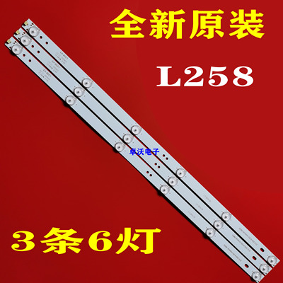 适用于32寸夏新LED32HD320灯条液晶电视背光灯3条6灯一套6V