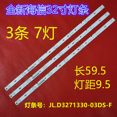适用于海信LED32K220灯条Hisense-32-HD315DH-B21 1136774 95MA0