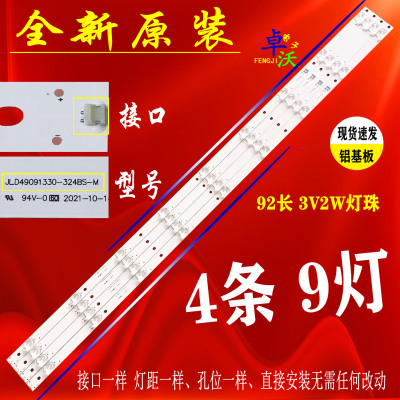 微鲸W49GDU2电视机背光灯条