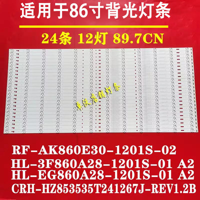 适用于希沃S86EA S86EB灯条HL-3F860A28-12交互智能平板