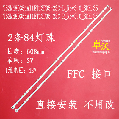 适用于东芝48L3350C 48L5450C L48E4680AN-3D灯条