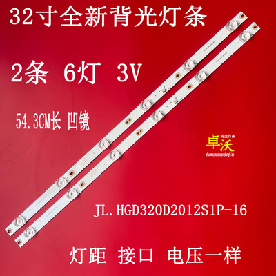 适用于乐金LE3218 TCL L32LE3301B灯条JL.HGD320D2012S1P-16