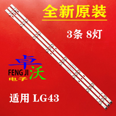 适用于卓沃LG43UF6400-CA背光灯条UF64_UHD_AS屏HC430DGG-SLNX1