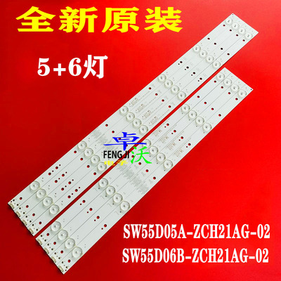 适用于创维酷开55KX1灯条 KX55 55N6灯条5灯凹镜10条LED铝灯条