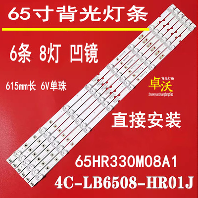 适用乐华65U3灯条全新液晶电视LVU650NDEL CS9W13全新智能led