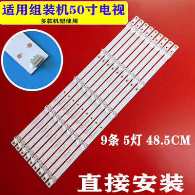 适用于一体机AJ055D3灯条ASP.11.D5500501-3030AS屏ST5461D11-4-
