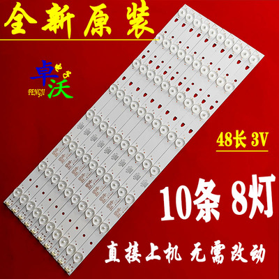 海尔LE48A30GLE48A30N背光灯条