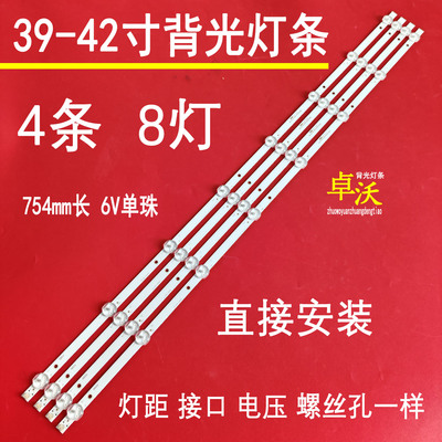 适用于夏新HC-TF-4268D电视机背光灯条SJ.TF.D4000801-2835BS-F铝