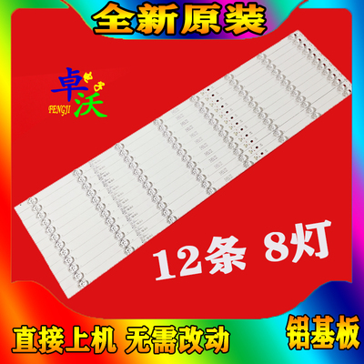 TCL70D670U5950C液晶背光灯条