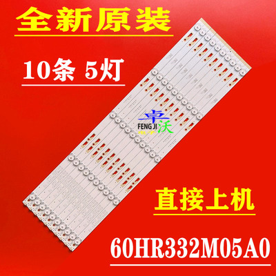 适用于TCL L60E5800A-UD灯条LE0QD2R0-C-K 60HR332M05A0 60D1600