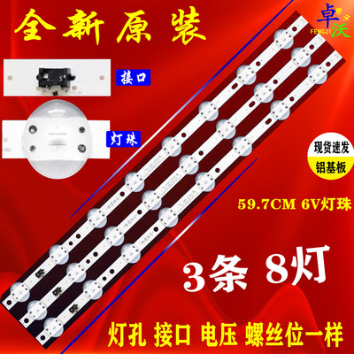 适用于LG 55UK6320P灯条SSC_Trident_55UK63_8LED_AVL550AS4&AT5