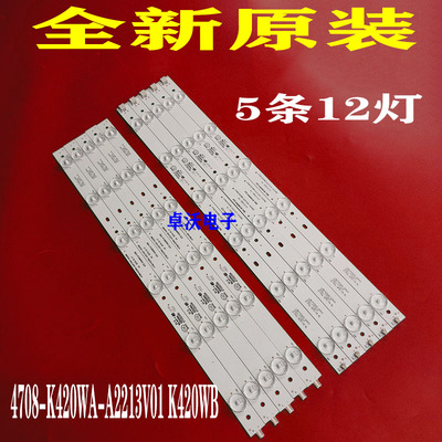 适用于熊猫LE42K22A灯条LE42K32S灯条4708-K420WA/B-A2213V01 K4