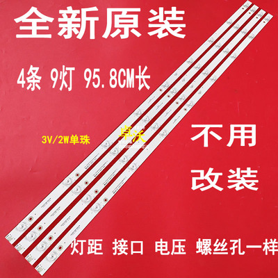 适用于灯条CRH-ZG50EV8303009048BKREV1.2 LB-C500U18