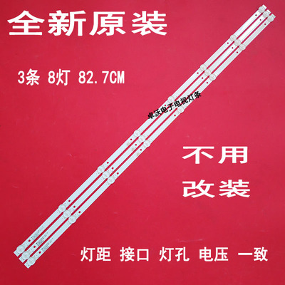适用于乐华S43C灯条JS-JP43A71081ER.909L(91210)灯条R72-43D04-