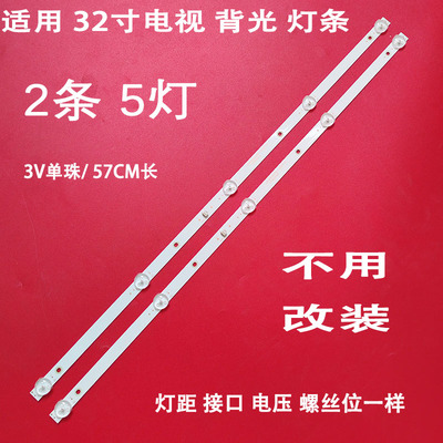 适用于09.D3200501-3030AS 2.01.D320001 190306灯条2条5灯