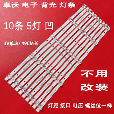 LED65HD260夏讯AJV-5566灯条FOYE-490MM-55-5X10-1B5C MS-L3396V1