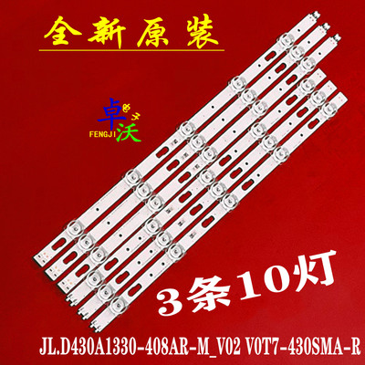 适用于6条*JL.D430A1330-408AR-M 408AL UN43TU700DF 7000 8000