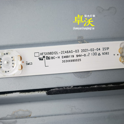适用于卓沃创维98G91 K98A0灯条HFSX98D12L-ZC46AG-03303HX980025