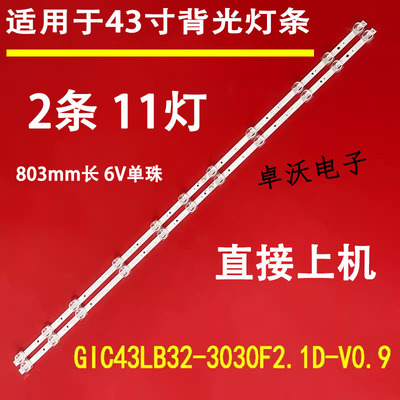 适用TCL43F6F 43A160 43A260 43A360 43V2 43D6 43HR3 43A460灯条