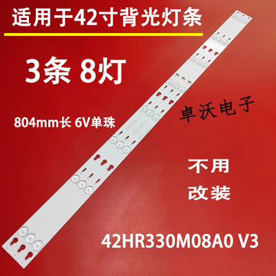 适用于TCL美乐42M80A 42M19E 42M18灯条42HR330M08A0 V3 4C-LB42