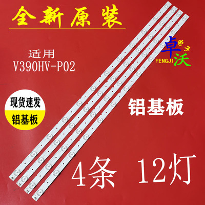 适用于V390HV-P02电视机背光灯条IC-A-HWAP39D132 KM0390LDCH01一