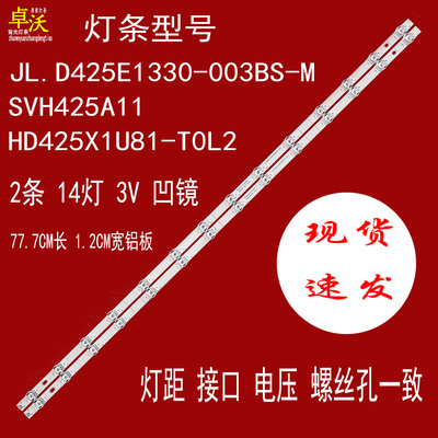 适用于东芝43C350KP灯条JL.D425E1330-003BS-M-V02