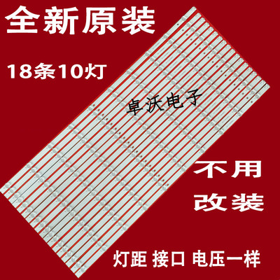 适用于希沃MC08FEA灯条HL-9A860A30-0502S-11 A1 18X10背光灯条