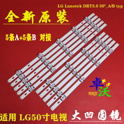 适用于LG 50LB5610 LG 50LB653V灯条6916L-1735A 1736A 1978A 19