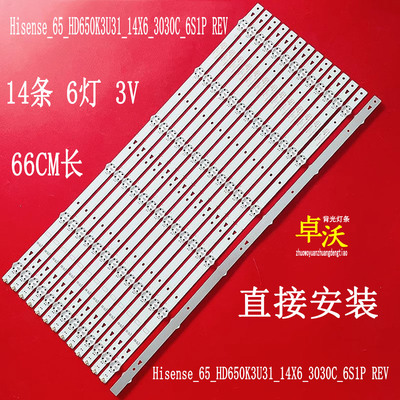 适用于海信LED65M5000U 65W20 65EC500U灯条JL.D65061330-003AS-M