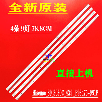 适用于海信LED39S30灯条98MA031L－B1 HE39Y6ZS824080704877