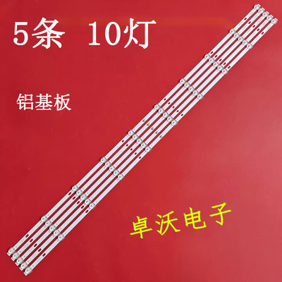全新适用于FOYE-990-490-2B5C-12*1.0 FY-0351 V2灯条5条10灯