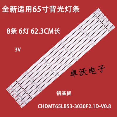 适用于长虹65J3600UH 65Q3600 65D59H 65D6H 65D55 65J5600UH灯条