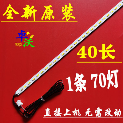 创佳32HWE6300AM76灯条