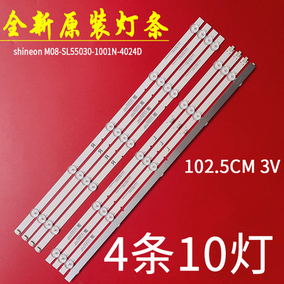 适用于创维55S750U 55H5 A55灯条M08-SL55030-1001N-4024D液晶灯