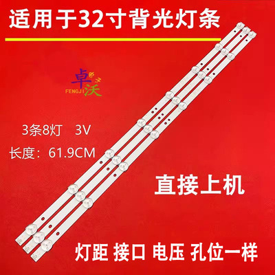适用于TCL LE32D8800 LE32D59 L32C11灯条4708-K320WD-A4213K01电