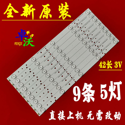 全新海信LED42K20JD灯条