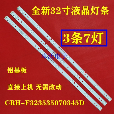 冠捷LE32D1130/80灯条