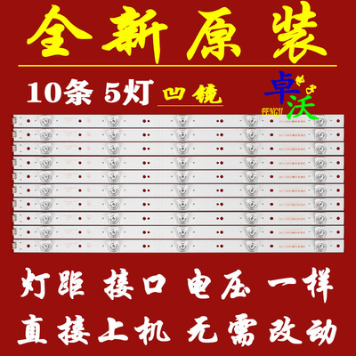 适用于东芝49U7750 49U7750VM灯条SW49D05-ZC14CG-03 5800-W4900