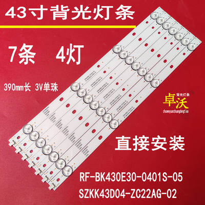 适用于康佳KKTV K43 U43 LED43S1 K43J K43W LED43R610U灯条